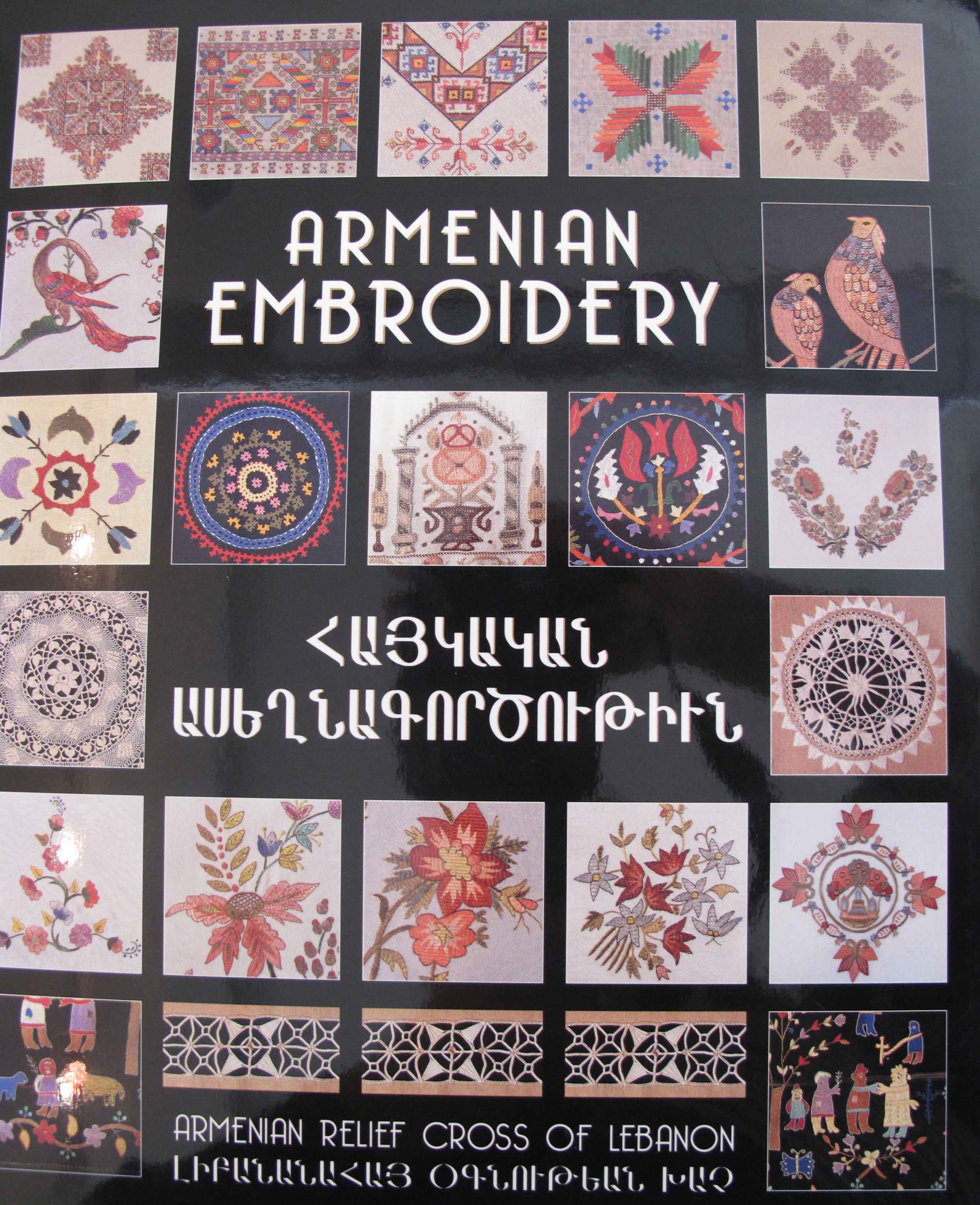 Հայկական Ասեղնագործութիւն – Armenian Embroidery – Hamazkayin Bookstore